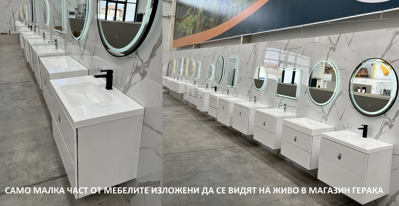 PVC мебел за баня Bergamo White ️ Различни размери | Герака