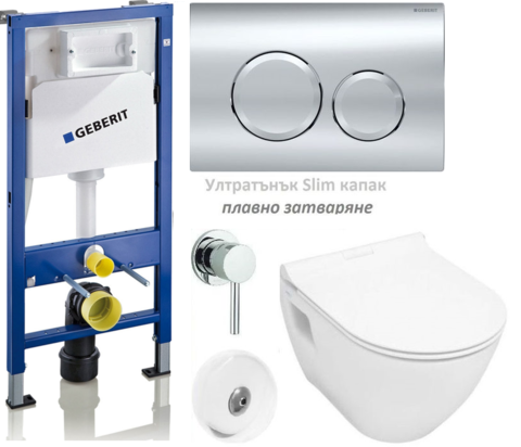 Казанче за вграждане Geberit с тоалетна биде | Герака